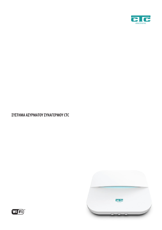 Product Catalogs – CTC-Electronic